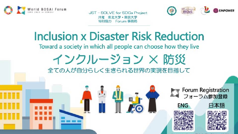 [S-15] Inclusion x Disaster Risk Reduction: Toward a society in which ...