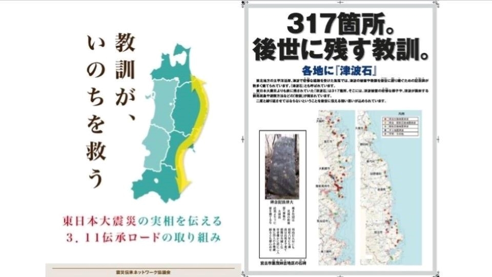 [EXPO-05] Disaster Memorial Network Council - World Bosai EXPO | World ...